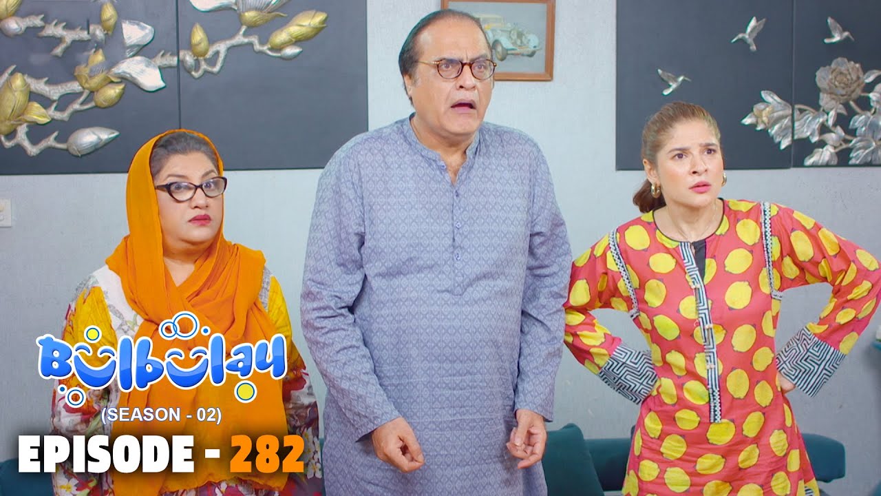 Bulbulay Season 2 Episode 282 | Comedy | Ayesha Omar & Nabeel | Momo ...