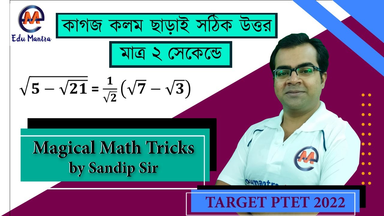 Simplification I Surds Series Part 5 I Magical math tricks I WB primary ...