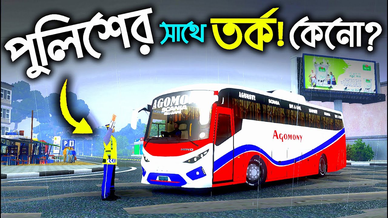 আগমনী এক্সপ্রেস বাস নিয়ে পুলিশের সাথে তর্ক করলাম! | রংপুর টু ঢাকা বাস ভ্রমণ | Agomoni Express ...