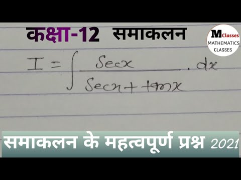 integration of secx/(secx+thanx)/ 12th class most important integration ...