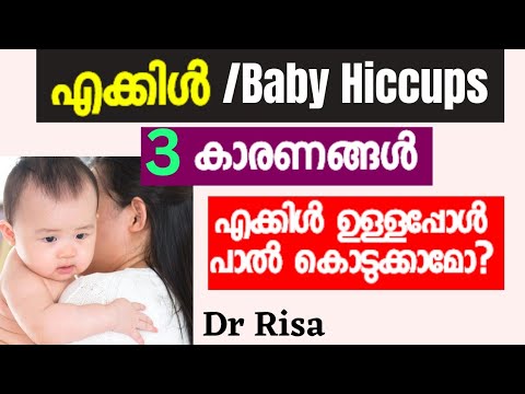 Hiccups in childrens|Tips to Relieve Baby Hiccups Malayalam|Ekkil - YouTube
