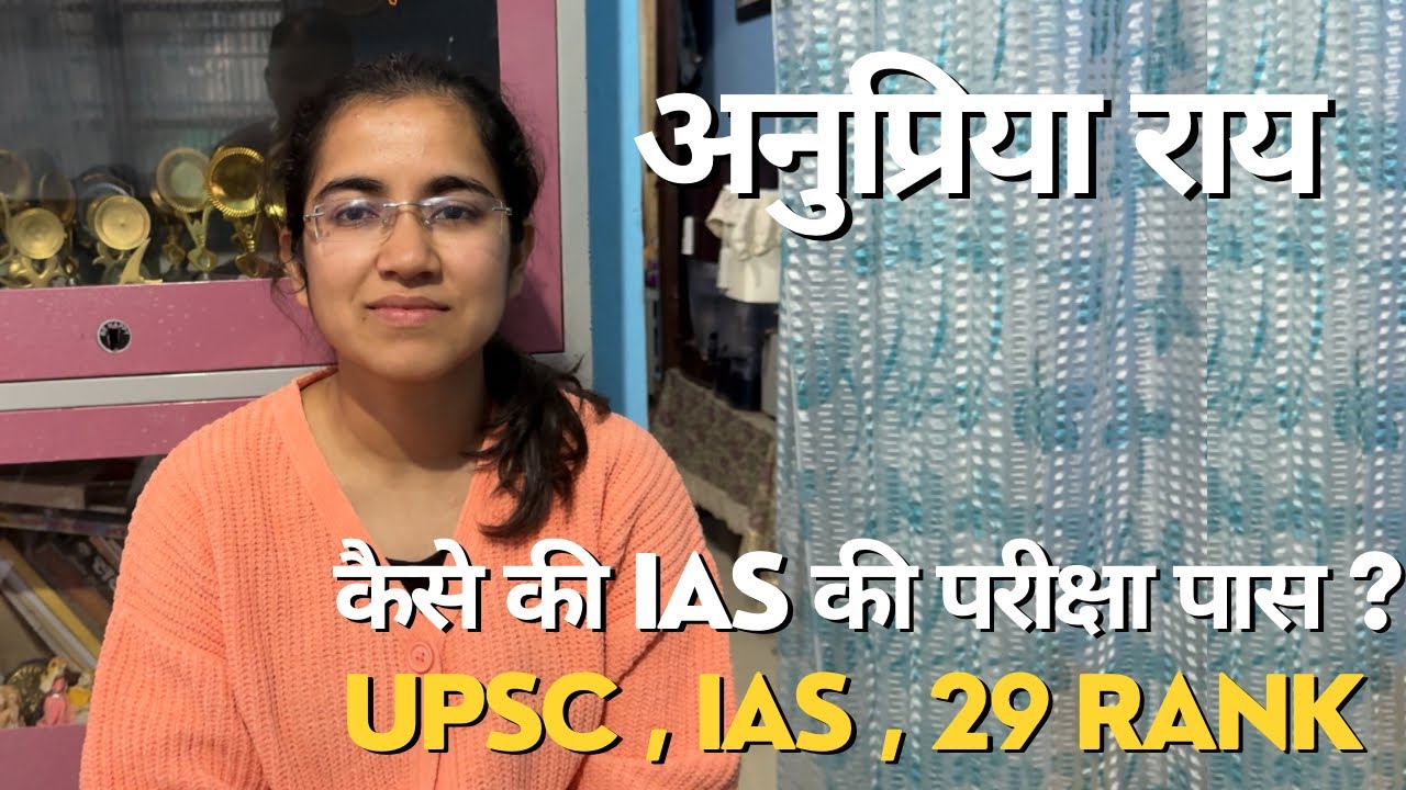 Anupriya Rai , UPSC , IAS 2023 , All India 29 th Rank Interview - YouTube