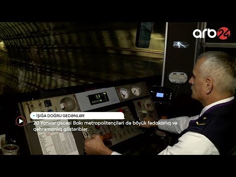 20 Yanvar gecəsi Bakı metropolitençiləri də böyük fədakarlıq göstəriblər (20.01.2020) - ARB 24