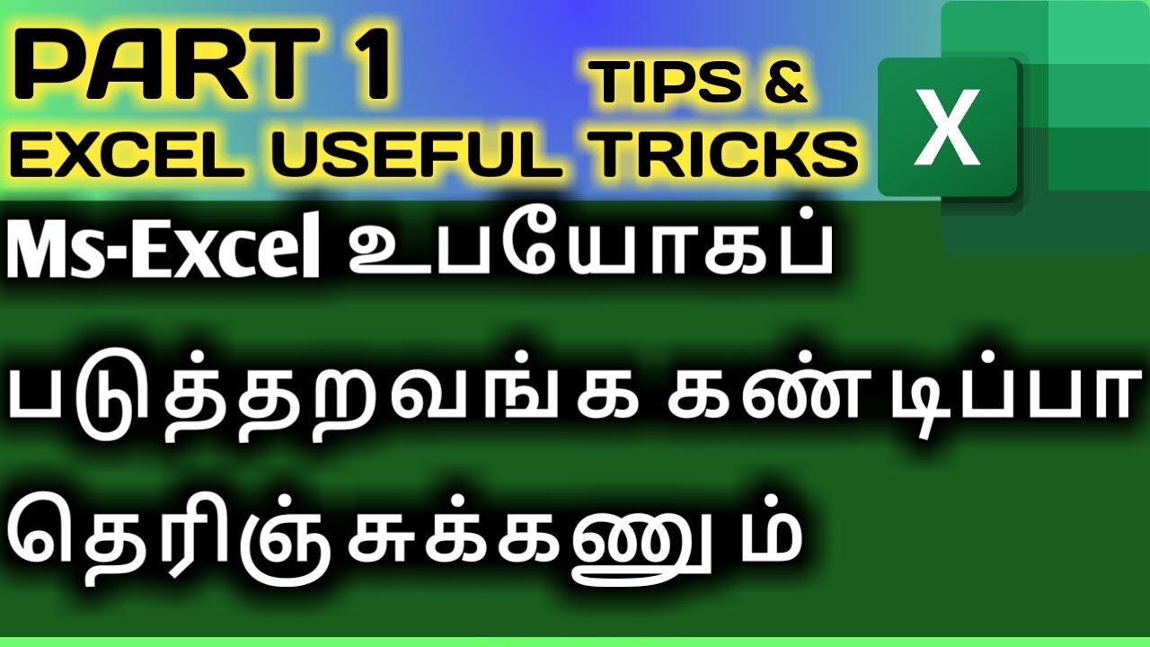Ms Excel கண்டிப்பா தெரிஞ்சுக்கணும் 2020 | Excel Shortcut Tips and ...