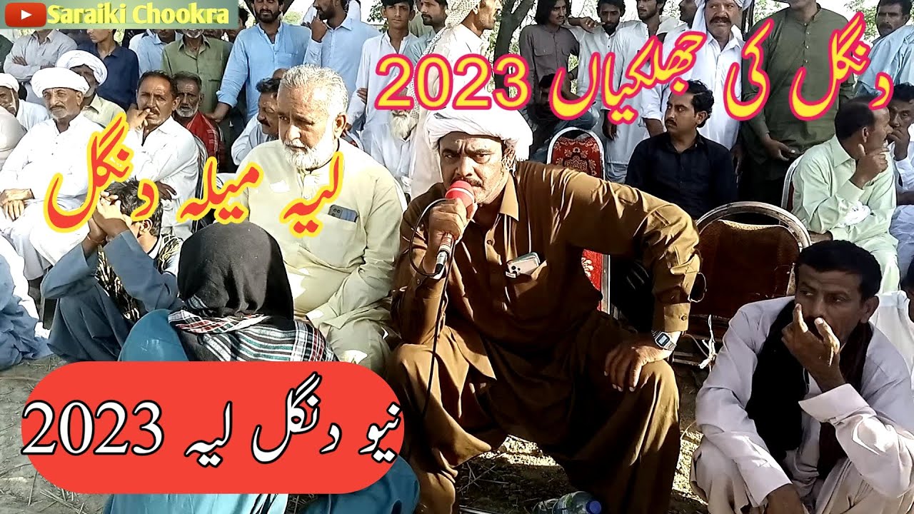 New Kushti Dangal |Mela kot sultan 2023 |Shahid pehlwan pachar vs Adnan ...