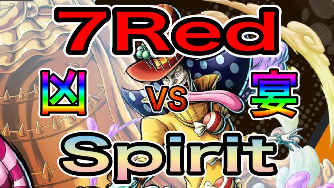 ⁑7Red⁑VS Spirit‼️凶宴3戦目勝つのはどっちだ‼️【バウンティラッシュ】 - YouTube