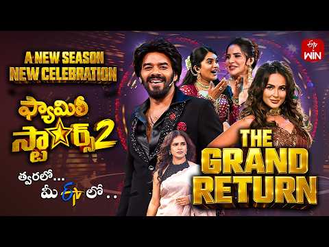 Family Stars Season - 2  Latest Promo | The Grand Return | Coming Soon | ETV Telugu