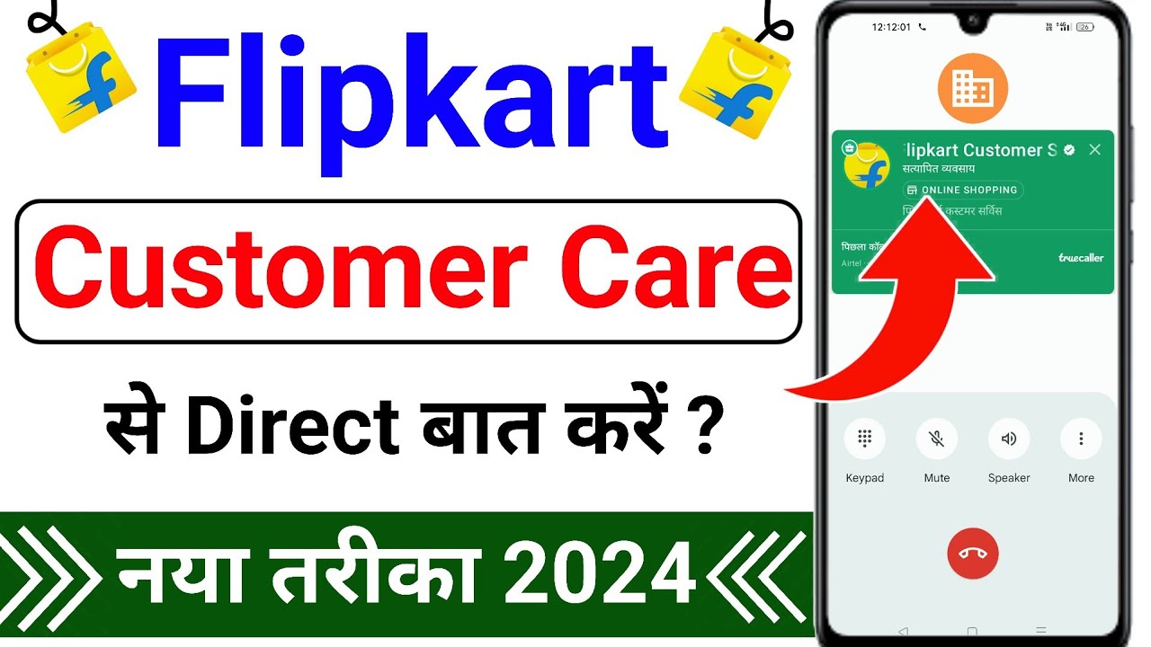 flipkart customer care number | flipkart customer care se baat kaise ...