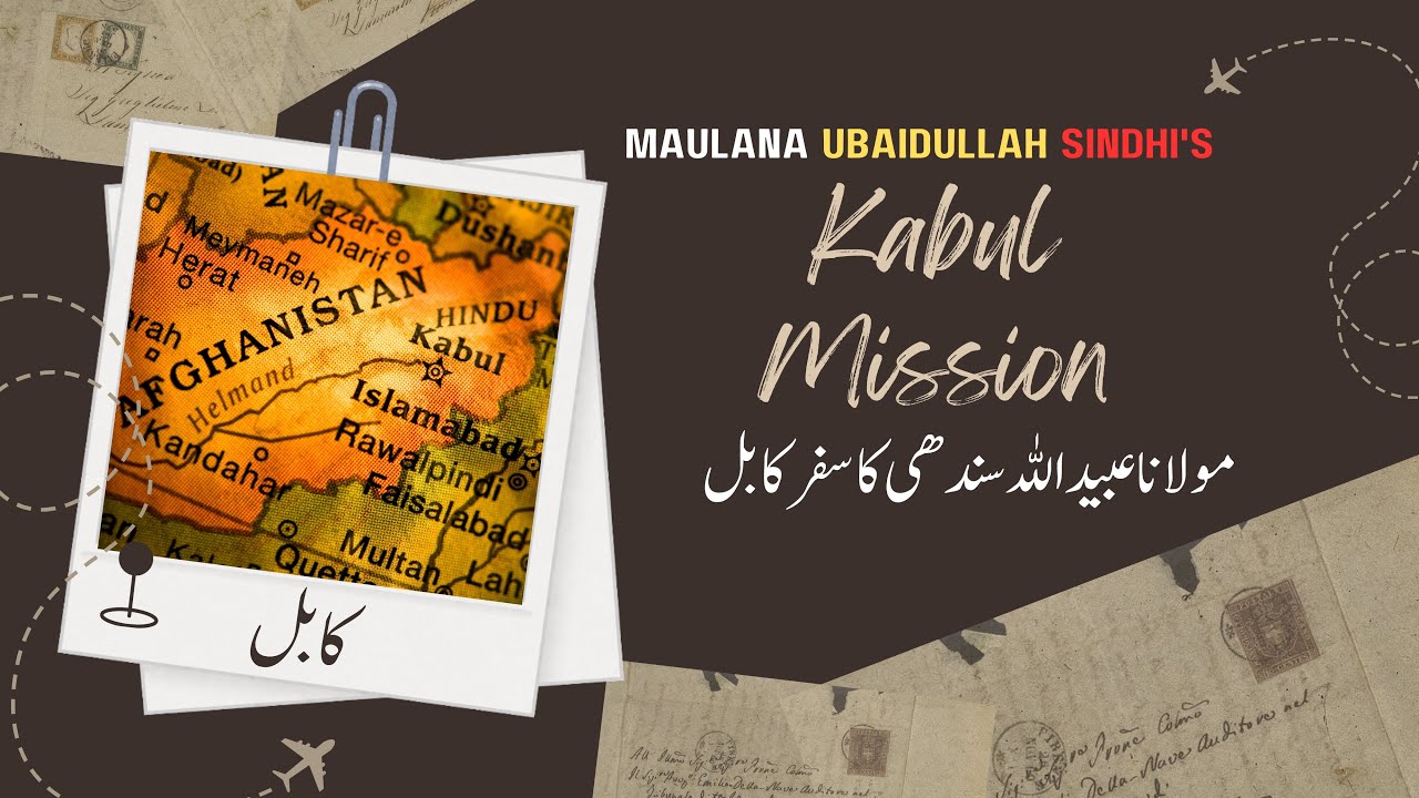 📜 ARTICLE 05 | مولانا عبیداللہ سندھی کا تاریخی سفر کابل | Maulana ...