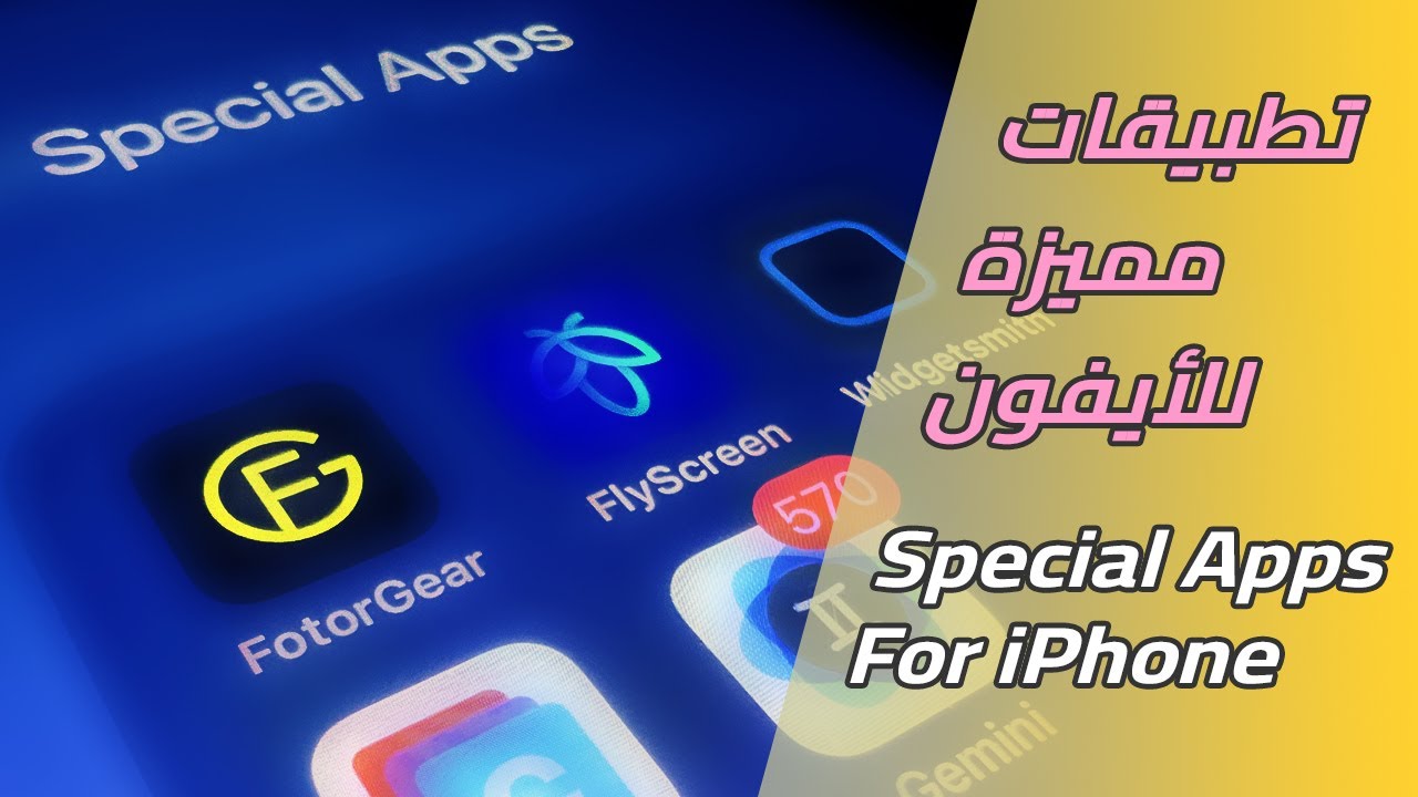 Amazing Apps for iPhone | تطبيقات رائعة ومفيدة للايفون #iphone # ...