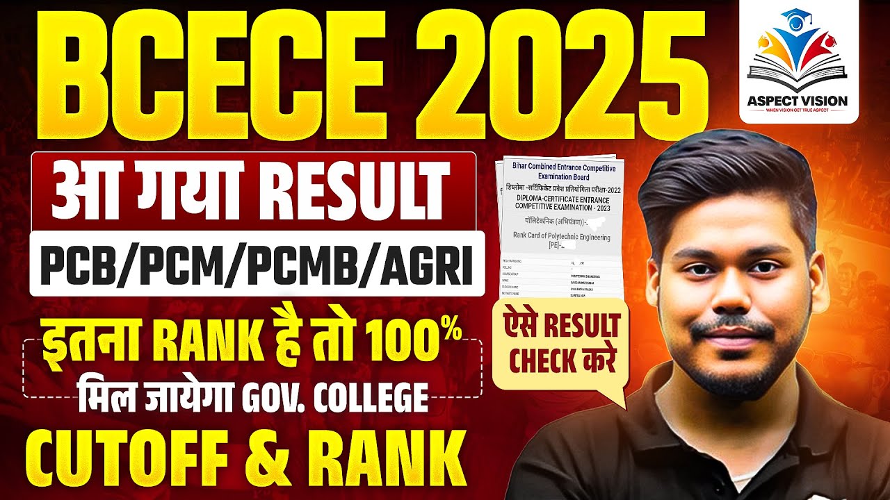 BCECE 2025 RESULT OUT || BCECE PCB/PCM/PCMB/AGRICULTURE RANK ANALYSIS ...