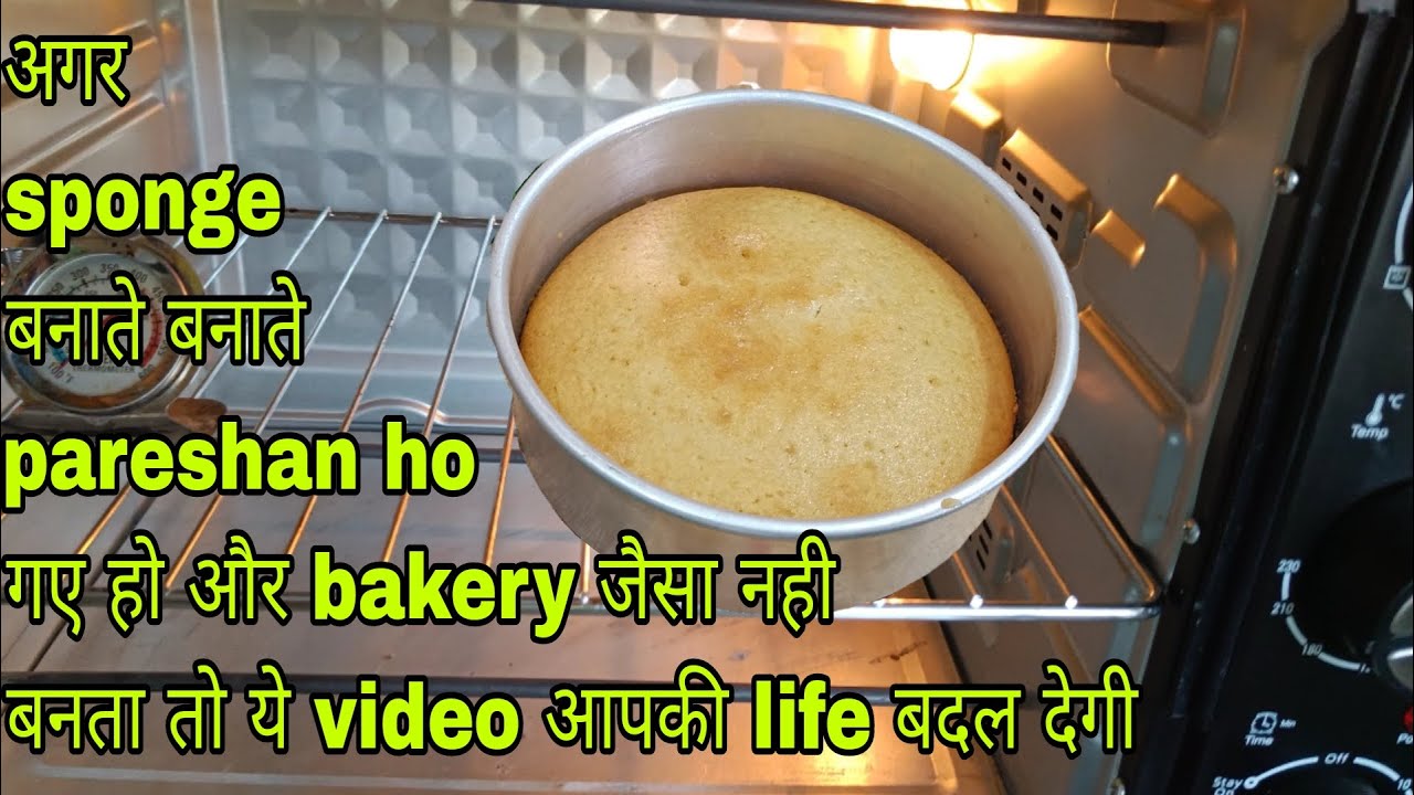 Bakery style cake sponge recipe l perfect eggless cake sponge l premix ...