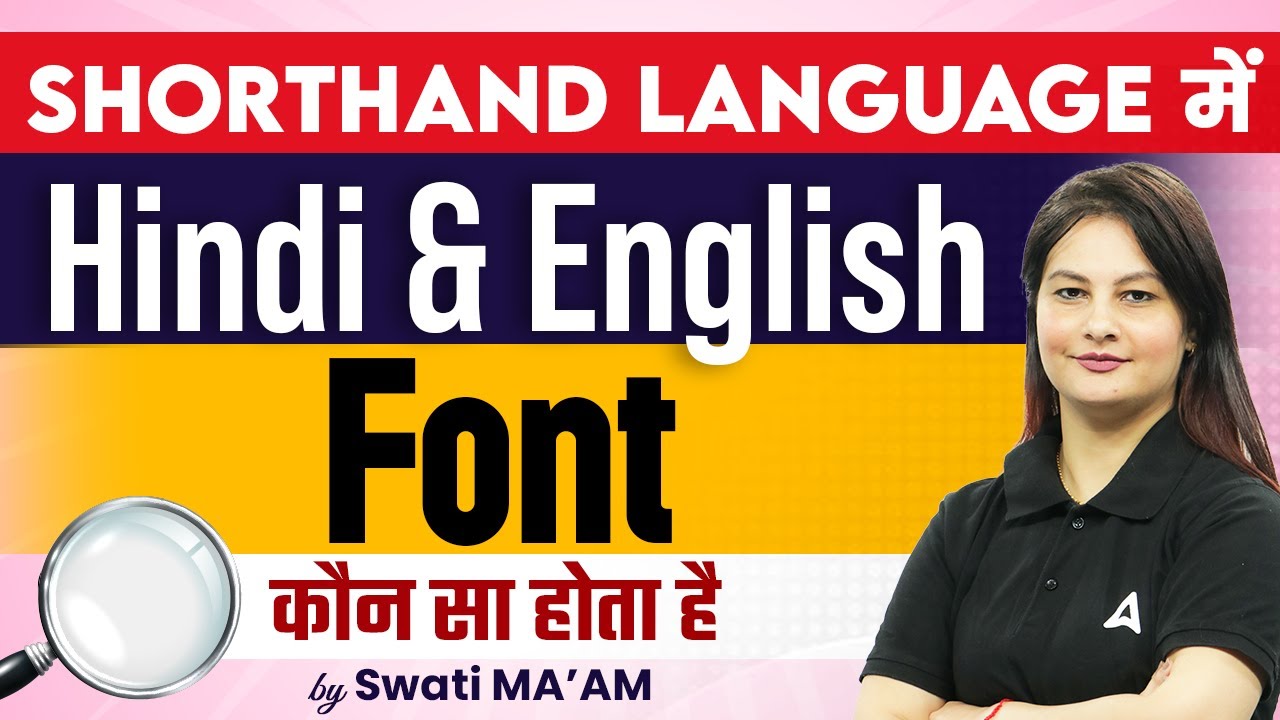 Stenographer Vacancy 2024 | Stenographer Shorthand Language में Hindi ...