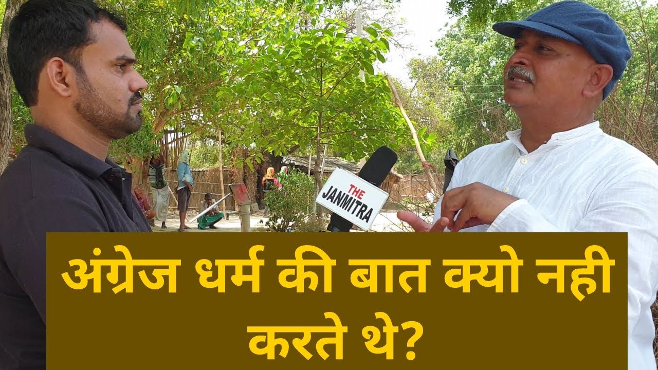 ग्रामीण इतिहास | Village History | JNU Professor Devendra Chaubey | Buxar - YouTube