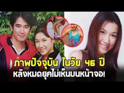 Pin Korapin: The Former Famous Singer at 46