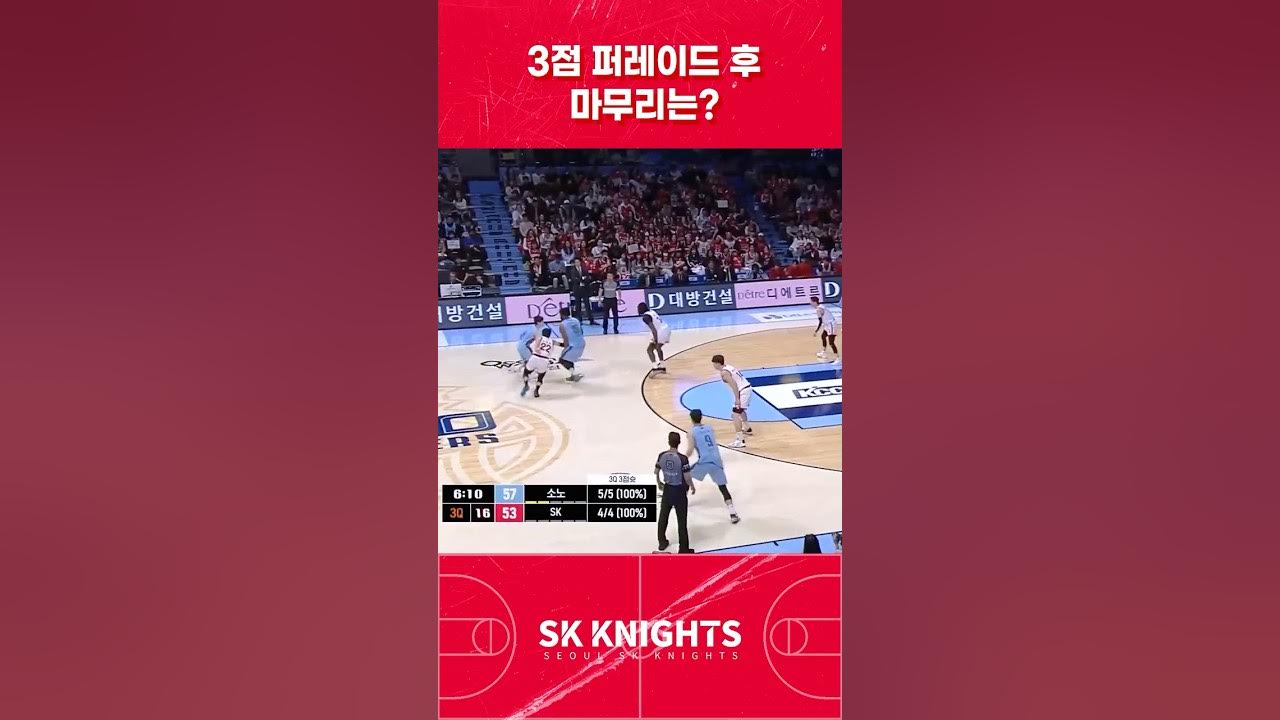 KBL 역대급 3점 쇼다운 - YouTube