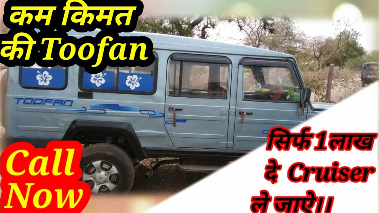 OlD Force Trax Second Hand Toofan ||Used Trax Cruiser For Sale कम किमत ...