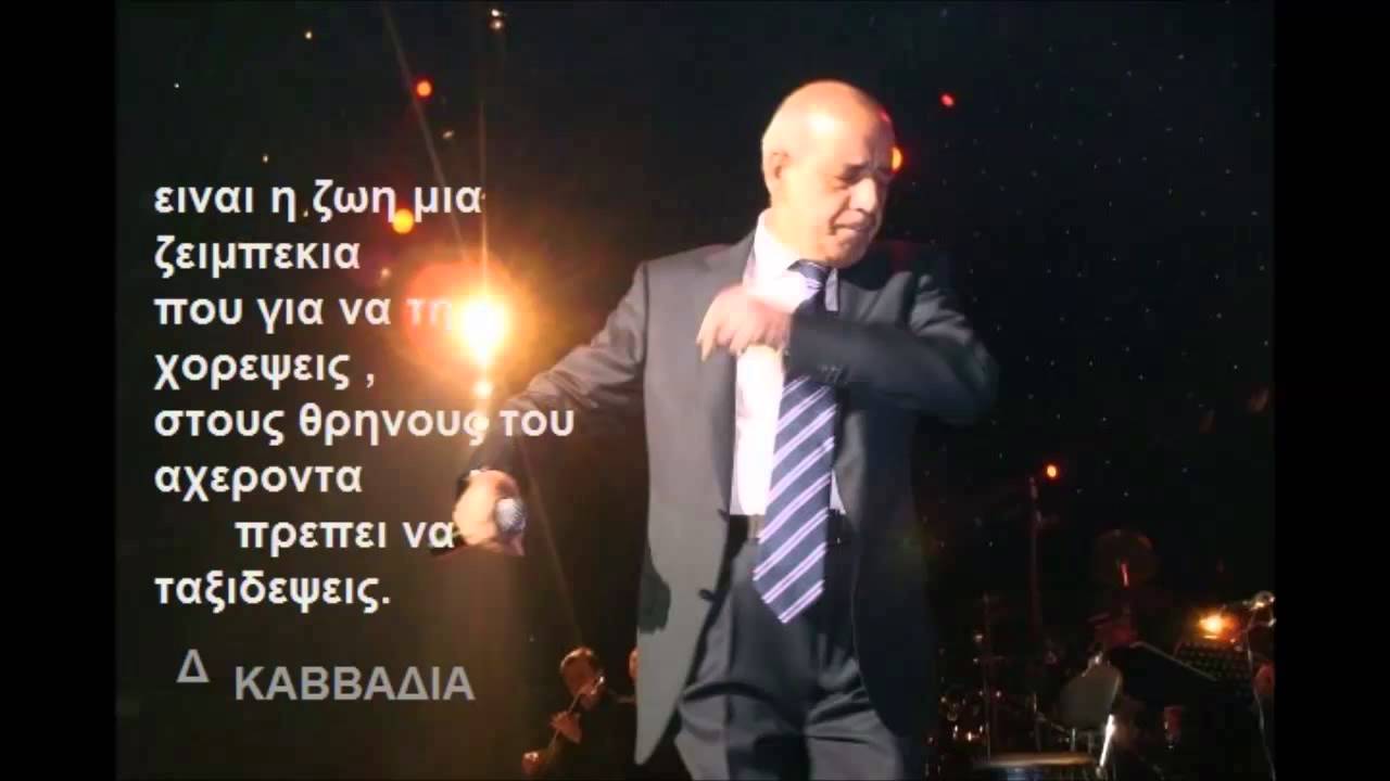 ΕΡΩΤΑΣ ΑΡΧΑΓΓΕΛΟΣ - YouTube