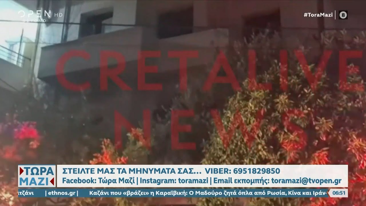 Τραγωδία στο Ηράκλειο: Απανθρακώθηκαν μάνα και γιος μετά από φωτιά σε ...