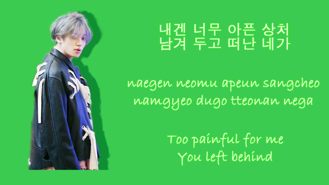Niel - Signal (신호등) [Hangul+Romanized+English] Lyrics - YouTube