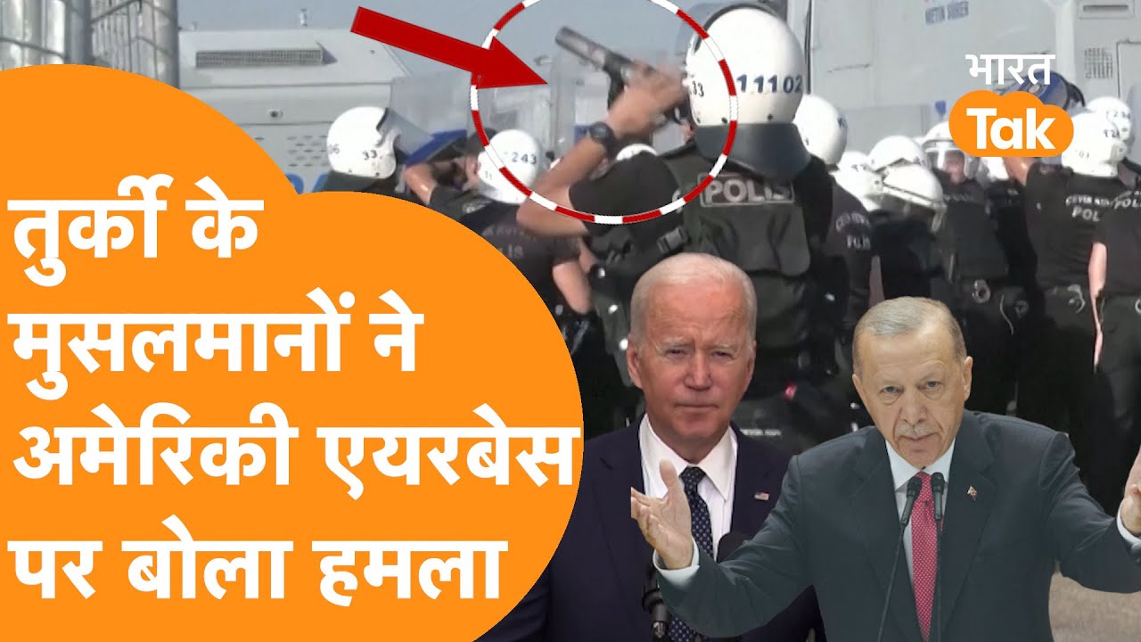 Turkey Attack On America: Turkey में मुसलमानों ने American Airbase की ...
