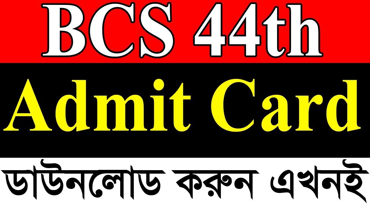 44th BCS Admit Card Download || এখনই ডাউনলোড করুন ৪৪ তম BSC এর অ্যাডমিট ...
