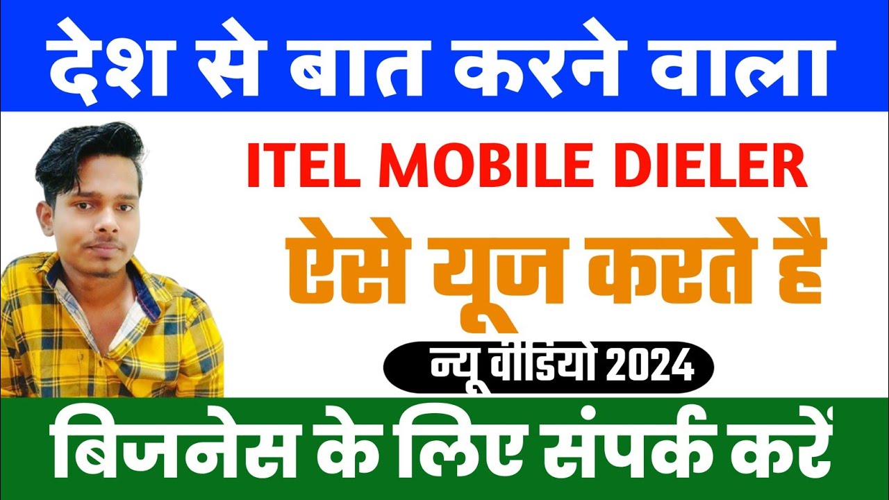 Itel Mobile Dialer Express | Calling Dollar | Itel Mobile Dialer ...
