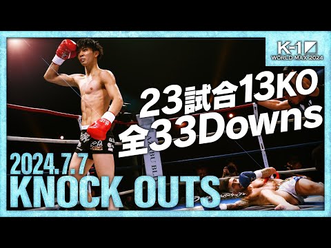 【ダウン・KO集】KNOCK OUTS 24.7.7「K-1 WORLD MAX 2024」