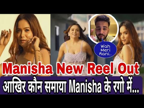 Manisha के रगो में कौन है समाया Manisha New Reel Out|Manisha Rani - YouTube