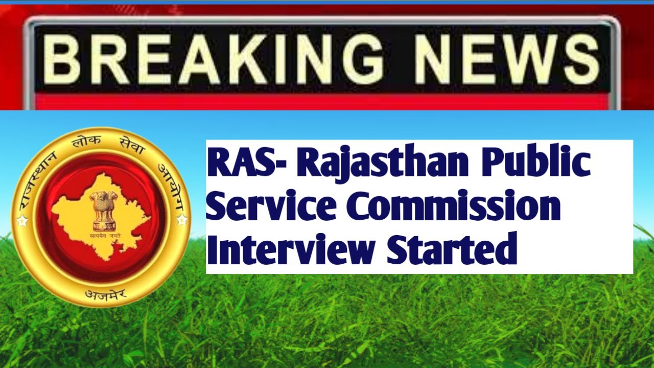 RPSC Press Notes : RAS Interview | RAS साक्षात्कार शुरू हुआ | राजस्थान ...