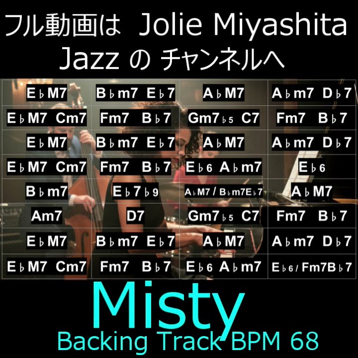 Misty Backing Track BPM 68 #Shorts#Jazz#BackingTrack#Misty - YouTube
