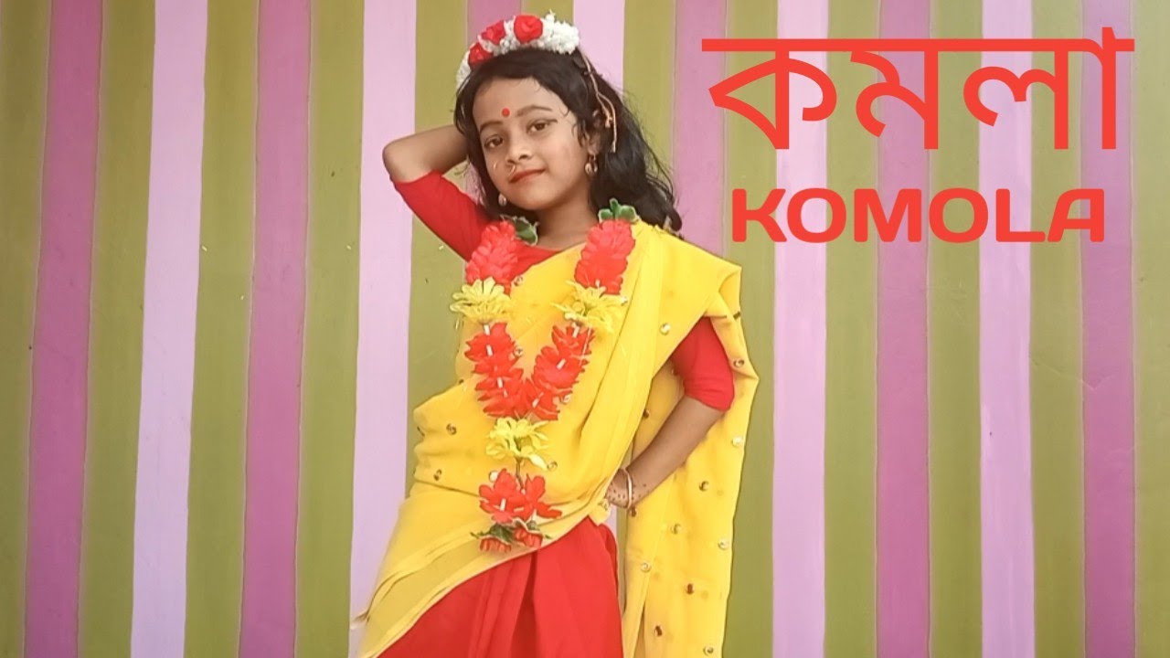 Komola #komola#ankitabhattacharya #komolanittokore #rimadey#folksong# ...