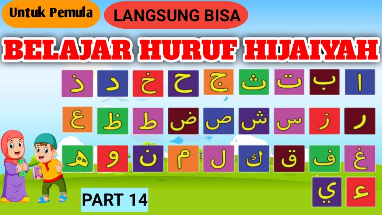 BELAJAR MENGAJI HURUF HIJAIYAH || DHAD || PART 14 - YouTube