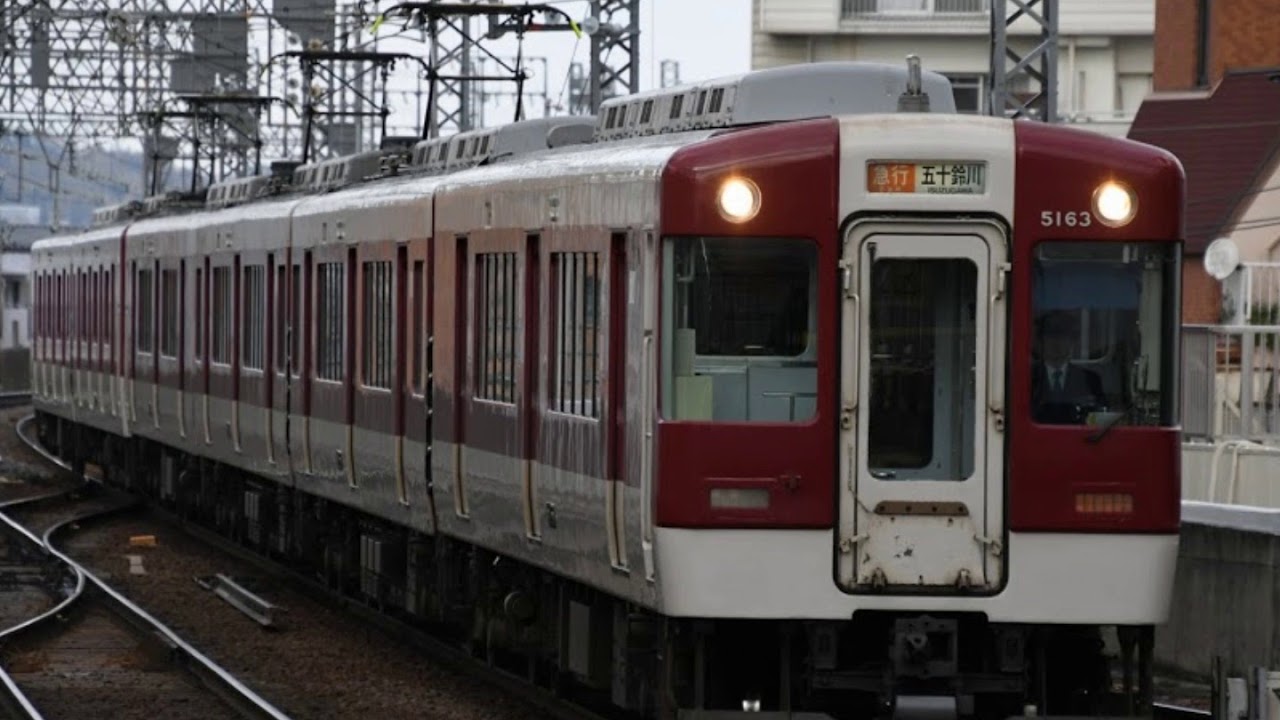 【近鉄走行音】5211系VX13編成 モ5263 桃園〜津 - YouTube