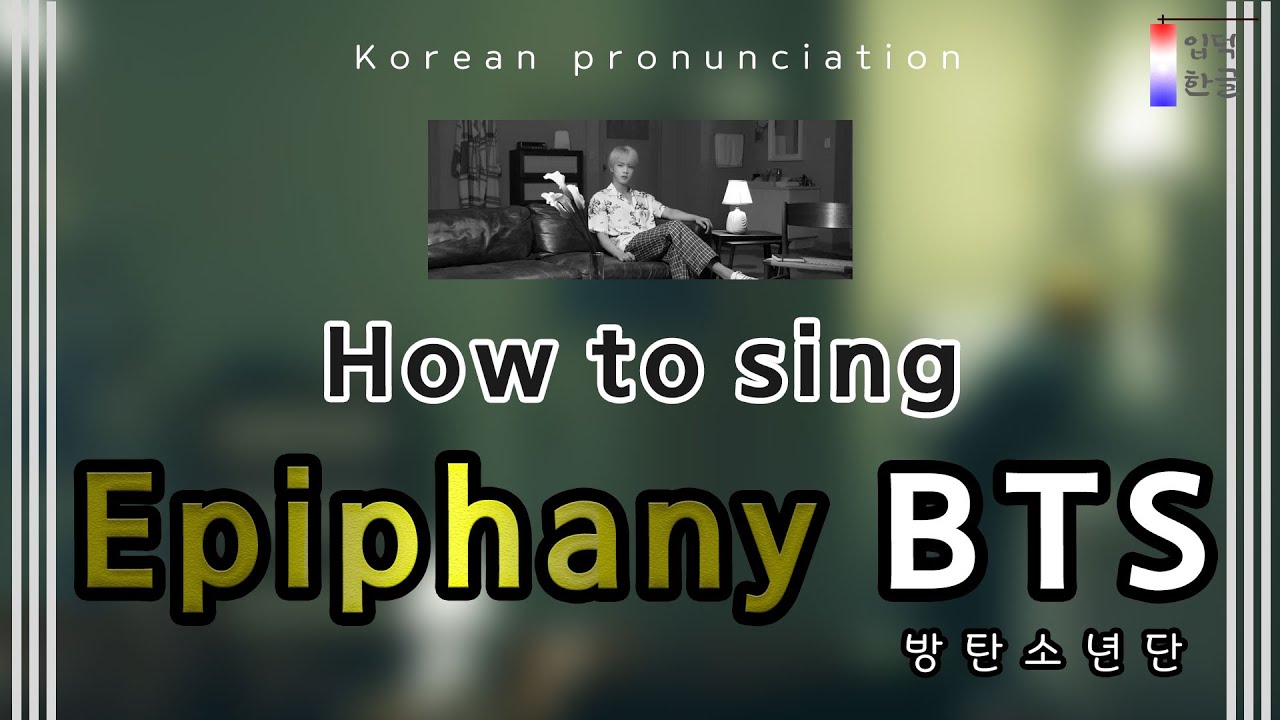 [Lyrics Tutorial] Epiphany – BTS (방탄소년단) (easy lyrics/han/rom/pronunciation) - YouTube