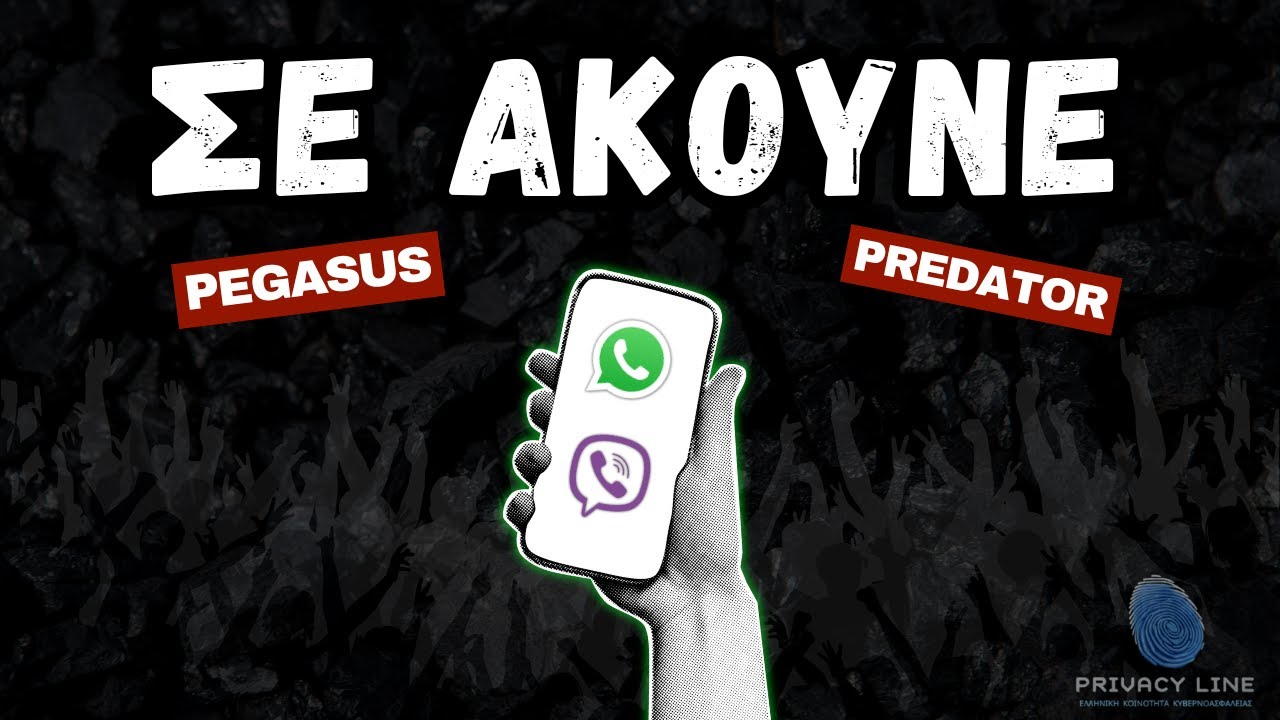 Μάθε ΠΟΙΟΣ ΠΑΡΑΚΟΛΟΥΘΕΙ το τηλέφωνο σου ! 📱 - YouTube