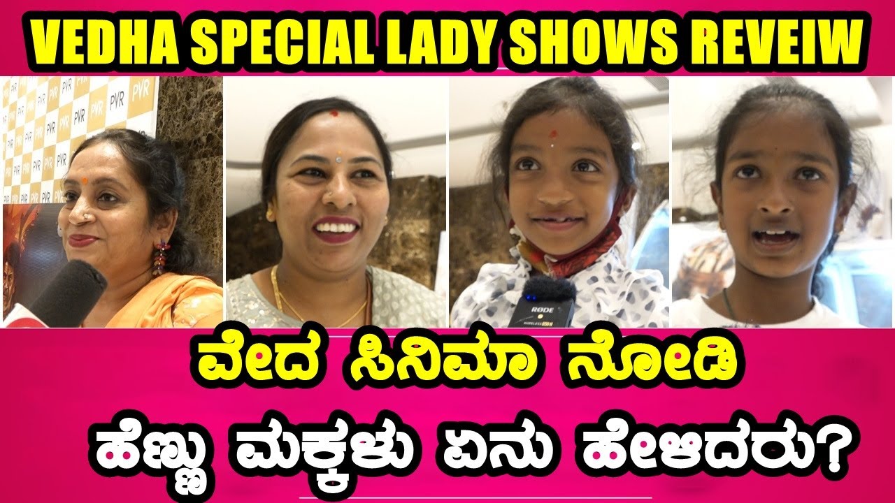 Vedha Kannada Movie Review | Special Lady Show Public Review Opinion ...