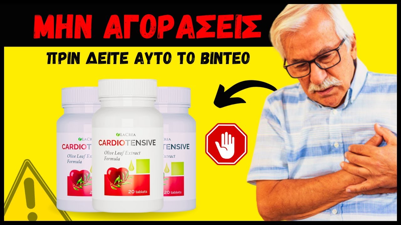 καρδιοτασική,καρδιοτασική τιμη,καρδιοτασικές αμαζόνες,καρδιοτασική ...