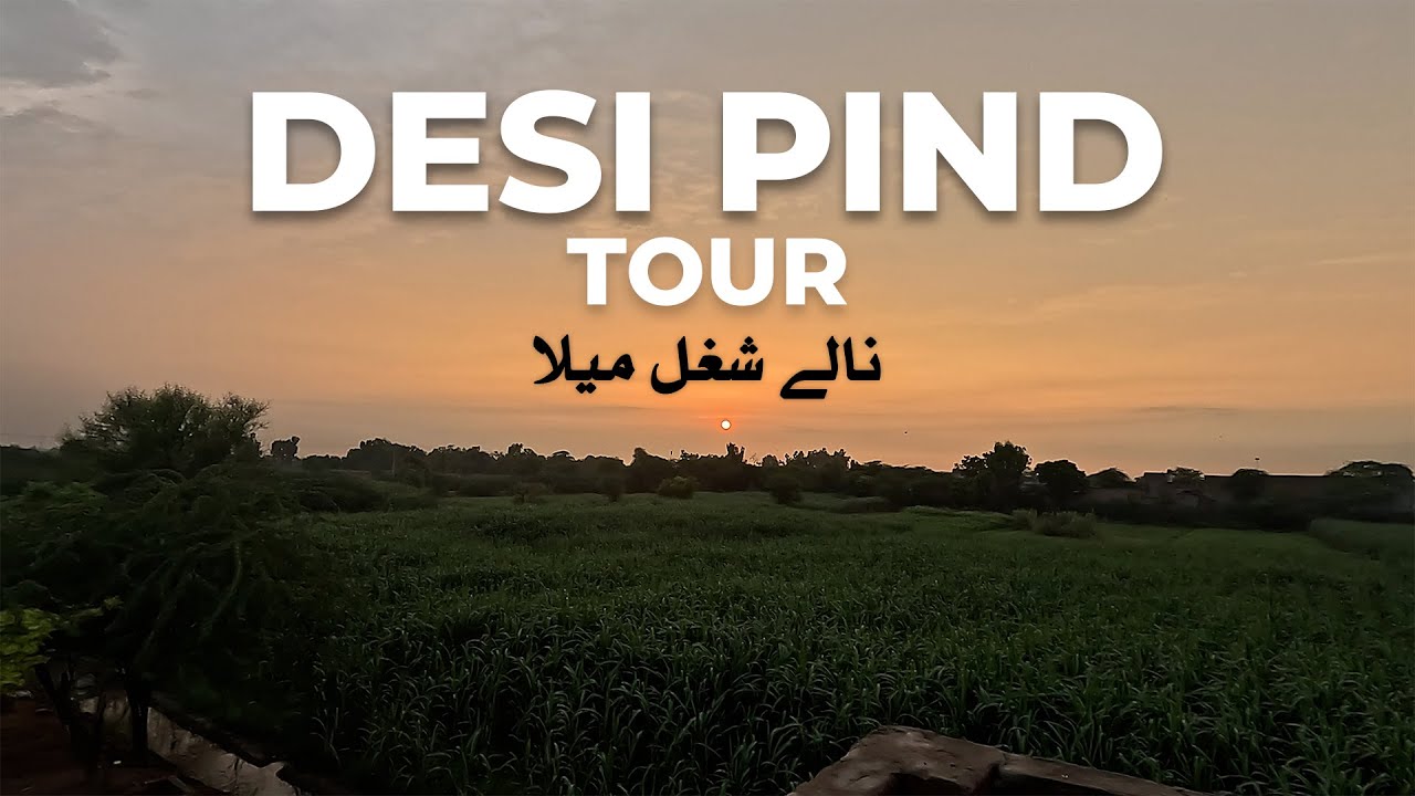 Exploring the Unique Villages of Faisalabad - YouTube