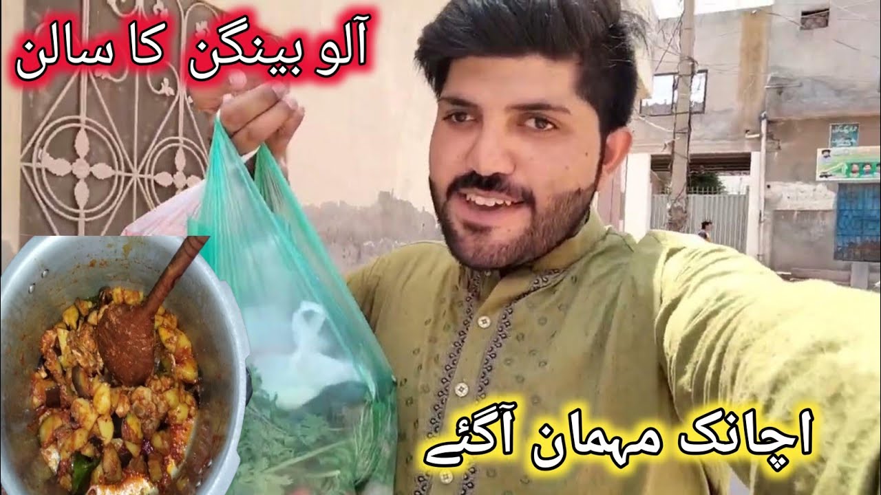 Achanak Mehmaan Aa Gaye || Aloo baingan ka salan 🍆🍲 || Umer Sher Vlogs - YouTube