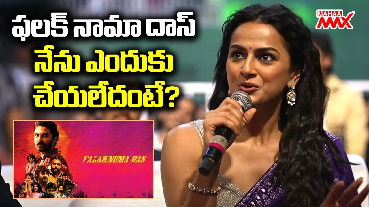 Actress Shraddha Srinath Gave Clarity on Falaknuma Das Movie Issue ...