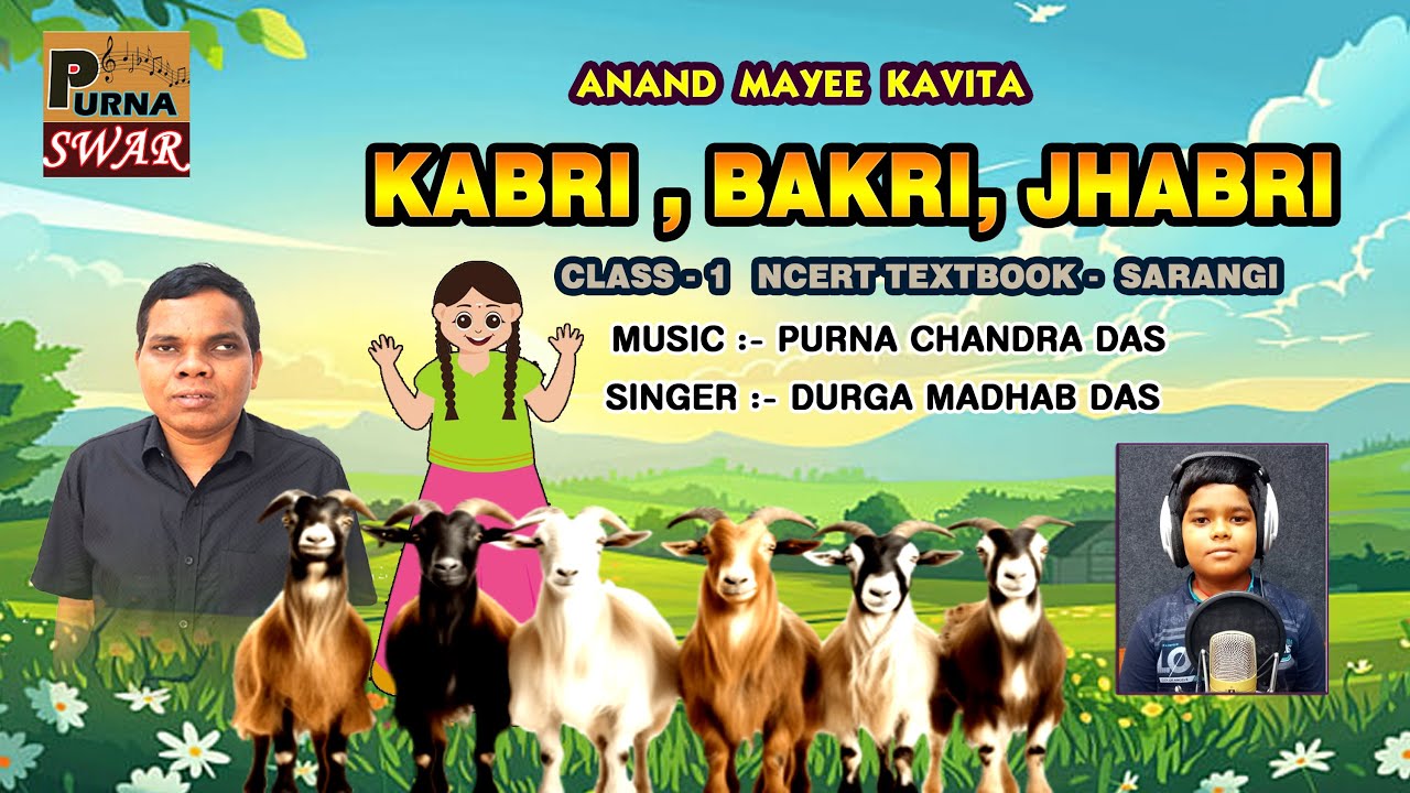 KABRI ,BAKRI ,JHABRI | कबरी झबरी बकरी | Anand Mayee Kavita | Class 1 ...