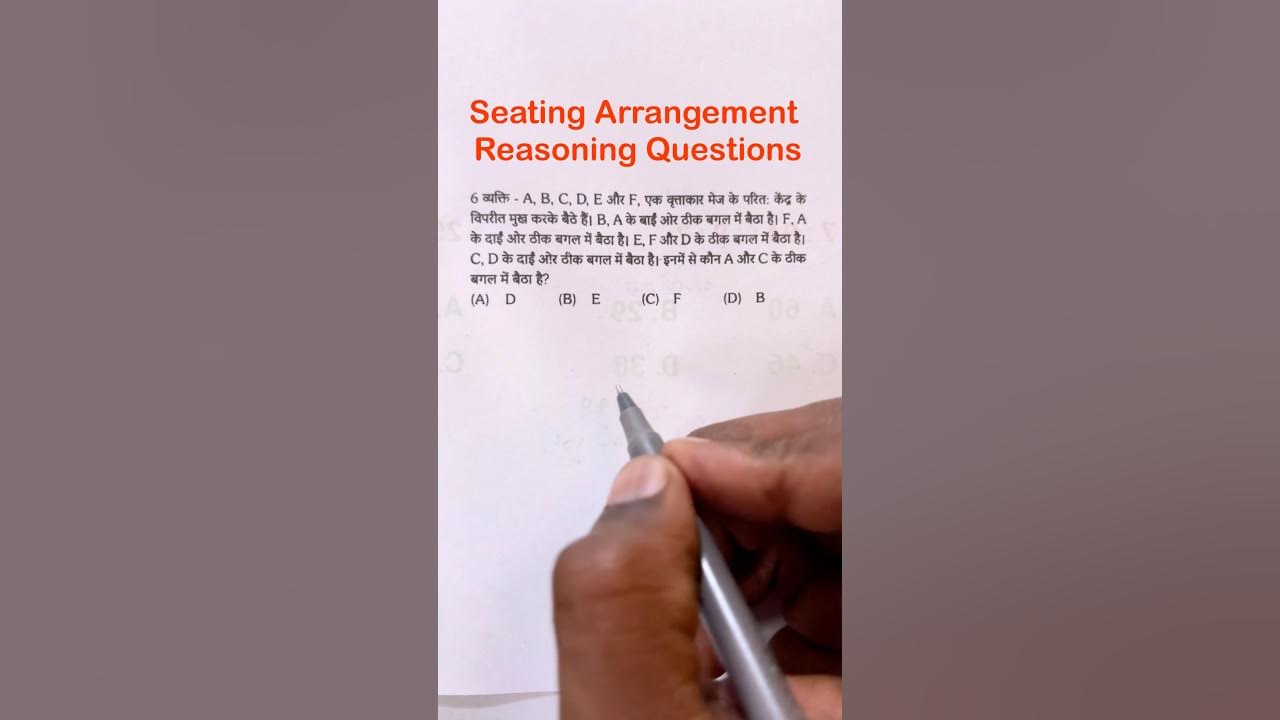Seating Arrangement Reasoning Trick, Seating Arrangement Questions मात्र 2 Sec में - YouTube