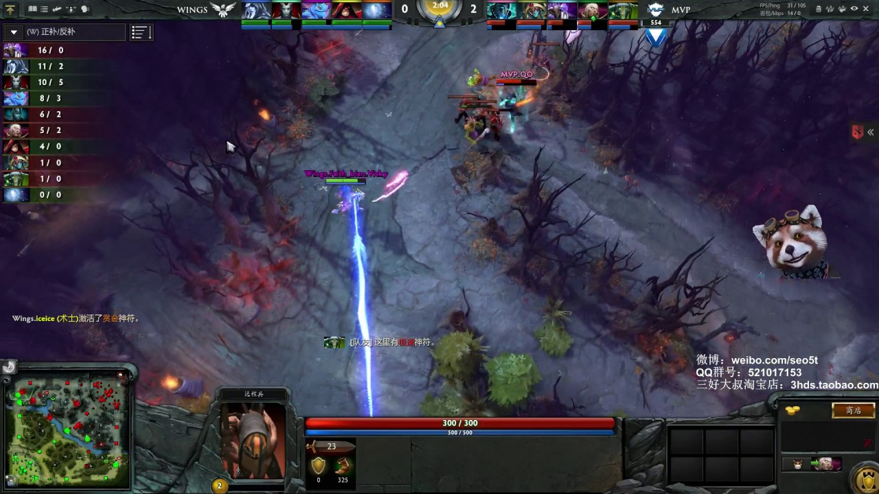 【三好大叔Dota2】Wings VS MVP TI6淘汰赛胜者组Bo3 第一场 - YouTube