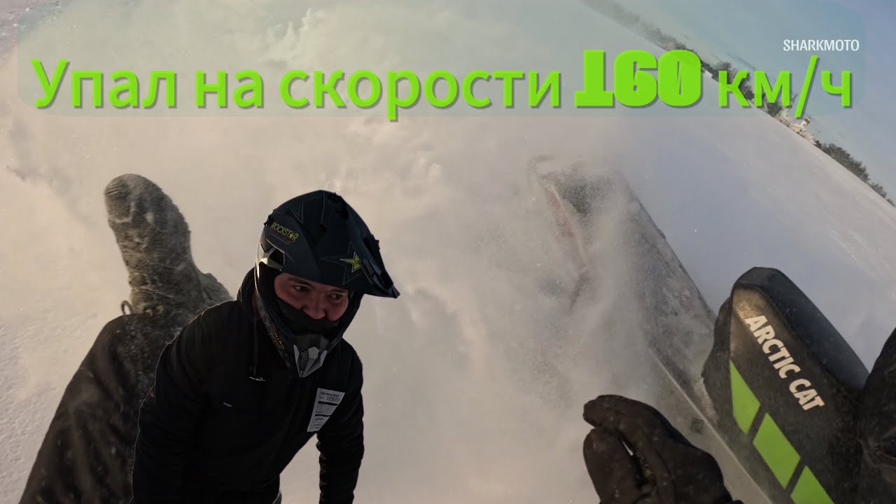 Упал с горного снегохода на скорости 160 км/ч / бесконечные падения ...
