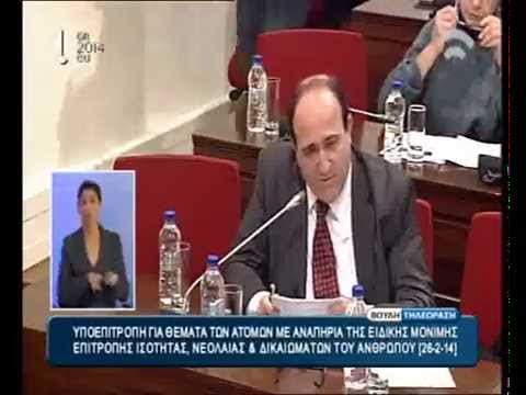 ΟΜΙΛΙΑ ΤΟΥ ΔΙΟΙΚΗΤΗ ΤΟΥ Ε.Ι.Κ ΓΕΩΡΓΙΟΥ ΤΟΥΣΙΑ ΣΤΗ ΒΟΥΛΗ ΓΙΑ ΤΗΝ ΕΙΔΙΚΗ ...