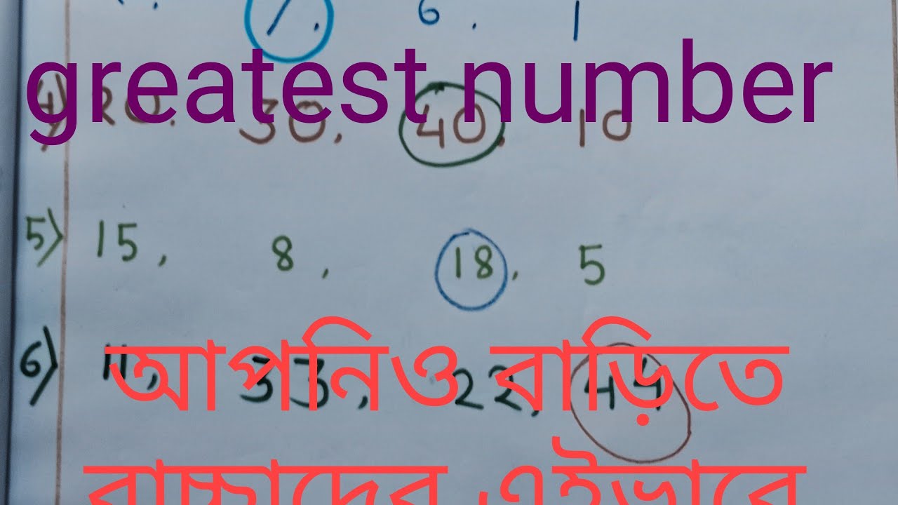 ll Circle the greatest number ll class for L.K.G - YouTube