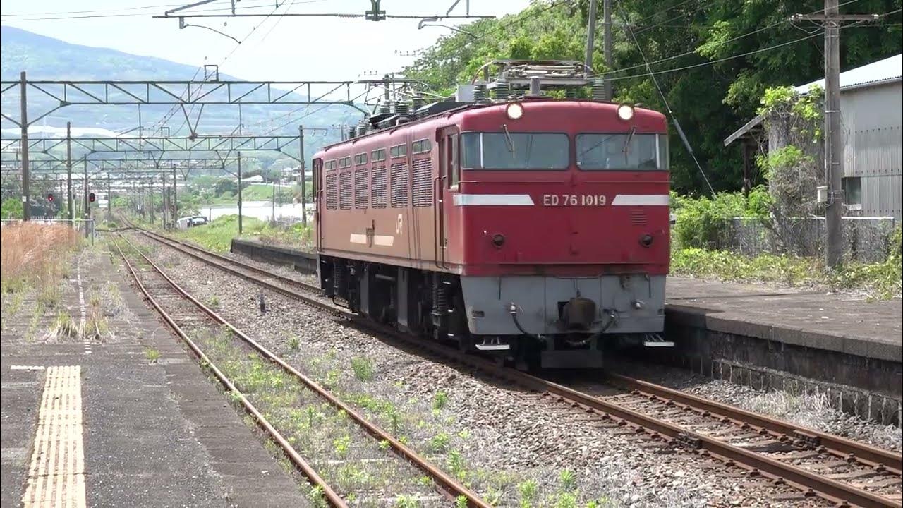 ED76 1019単機 1063レ 植木駅 2023.05.08撮影 - YouTube