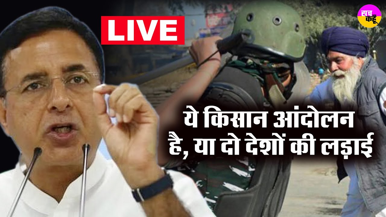 Randeep Singh Surjewala Live 🔴 | किसानों के हुंकार से डरी मोदी सरकार ...