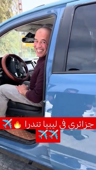 جزائري يتجول في ليبيا سوق السيارات في ليبيا 🇩🇿🔥🇩🇿🔥🇱🇾🔥 2023 Youtube